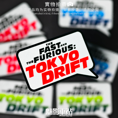 魅影车身装饰贴纸反光贴贴花车贴