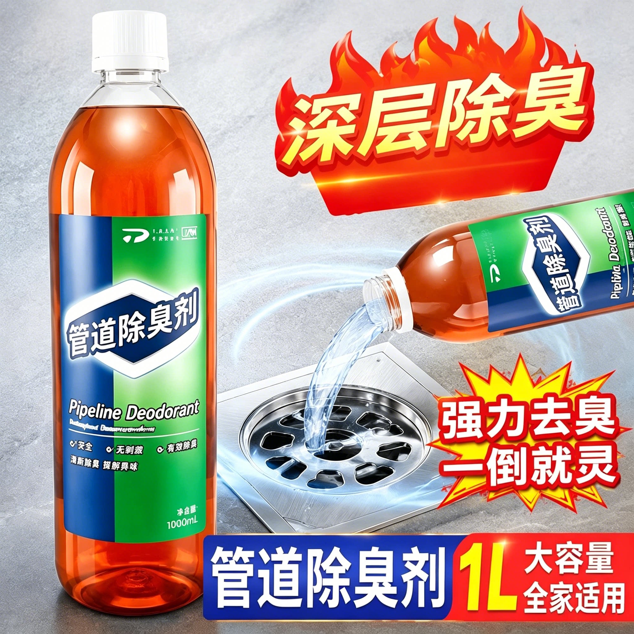 管道除臭剂下水道反味除臭厨房管道祛异味非神器卫生间马桶管道