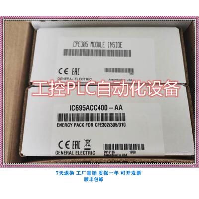 议价GE IC695ACC403 PLC发那科 格