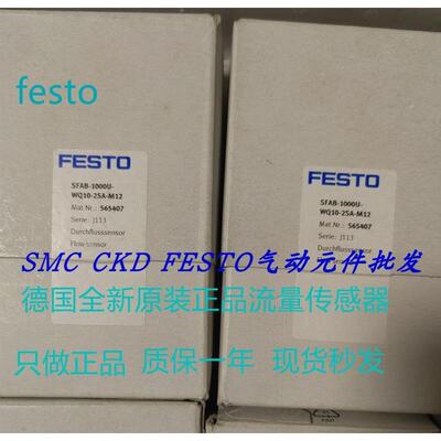 议价费斯托压力传器 SFAB-1000U-WQ10-2SA-M12 565407