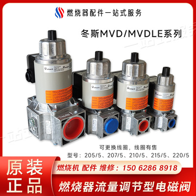 议价MVDLE205 207 210 215 220电磁阀Lenney可替冬斯慢开快开线圈