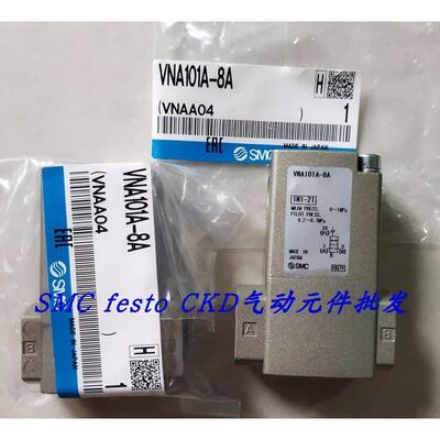 议价SMC气控阀 VNB304CS-N20A-B VNA201A-15A VNA102A-6A