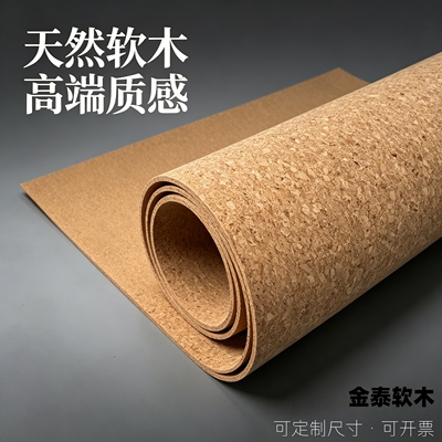 升级款大碎花软木墙板照片墙板定制尺寸天然软木留言板学校宣传栏