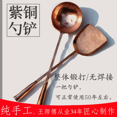 纯紫铜加厚菜铲子锅铲手工锻打