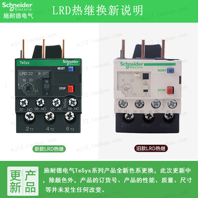 Schneider施耐德TeSys热过载继电器 LRD22C 16-24A 原装正品