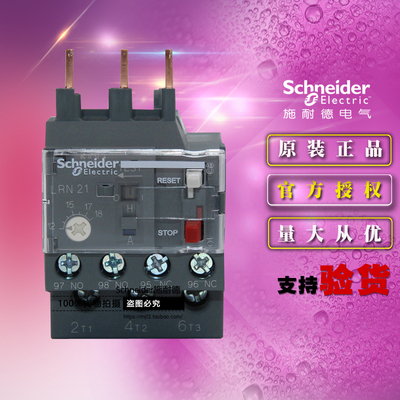 Schneider施耐德Tesys E热过载继电器 LRN21N 12-18A 原装正品