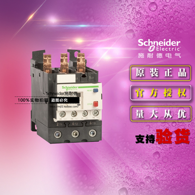 全新施耐德TeSys D热过载继电器 LRD332C 23-32A原装正品LR-D332C