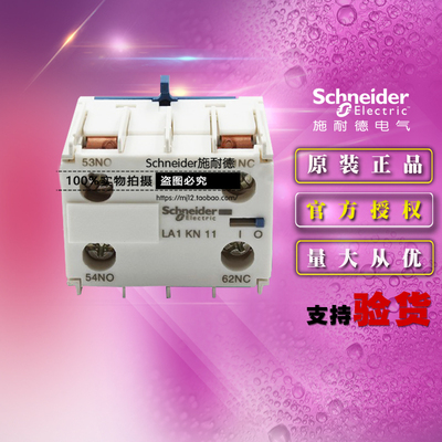 进口Schneider施耐德原装正品 LA1KN11 接触器辅助触点模块1开1闭