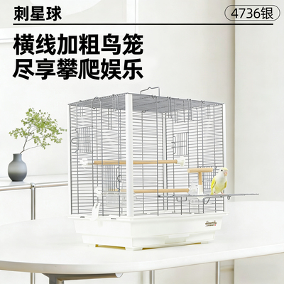 4736加高47cm抽屉横线方笼刺星球立柱基础鹦鹉鸟笼虎皮牡丹玄凤笼