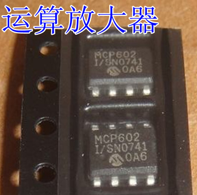 MCP602-I/SN 运算放大器 MCP602T-I/SN  SOP-8 全新 直接拍下