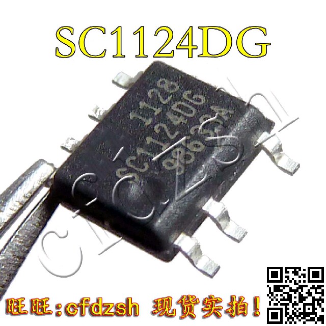 SC1124DG 1124电源集成IC贴片 SOP7_虎窝淘