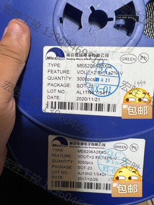 （宏强工控）ME6206A28XG SOT-23 微盟 低压差线性稳压I