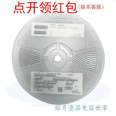 C2012X5R1E105KT| TD|K贴片电容器 0805 1uF ±10% 25V X5R 2012