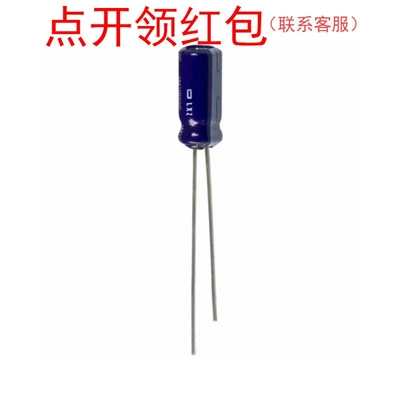 ELXZ500ELL220MEB5D|22uF 50V 5*11.5 105度 黑金刚高频低阻电容