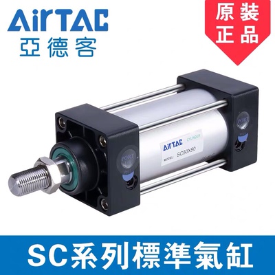 正品亚德客标准气缸SC40X25*50X75X100X125X150X200/250X300/500