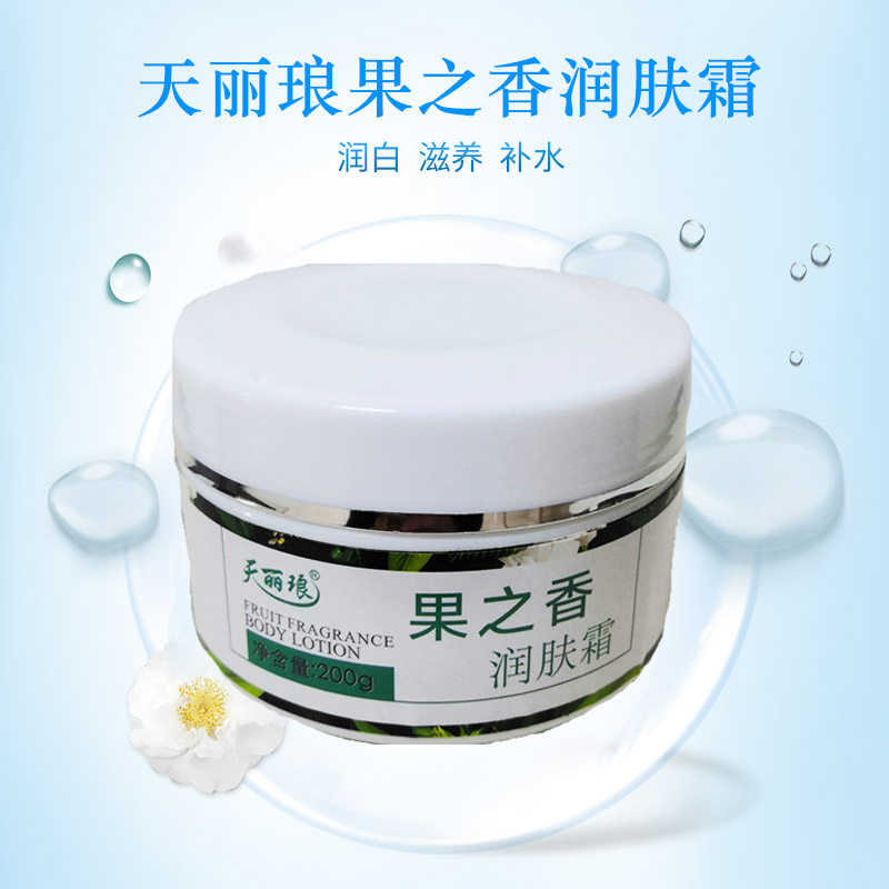 新疆天丽琅正品果之香润肤霜200ml新品乳液面霜保湿抗皱衰老紧致