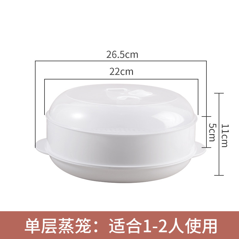 特价大号圆形微波炉蒸盒单层蒸笼专用器皿加热器皿蒸具馒头加热器