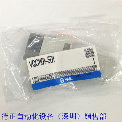 原装  电SMC磁阀 VQC1101-5D1 保证原装 如假白送
