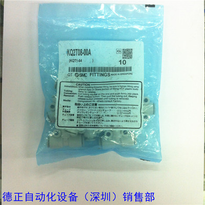 接头 KQ2SMCT08-00A 全新原装 如假白送