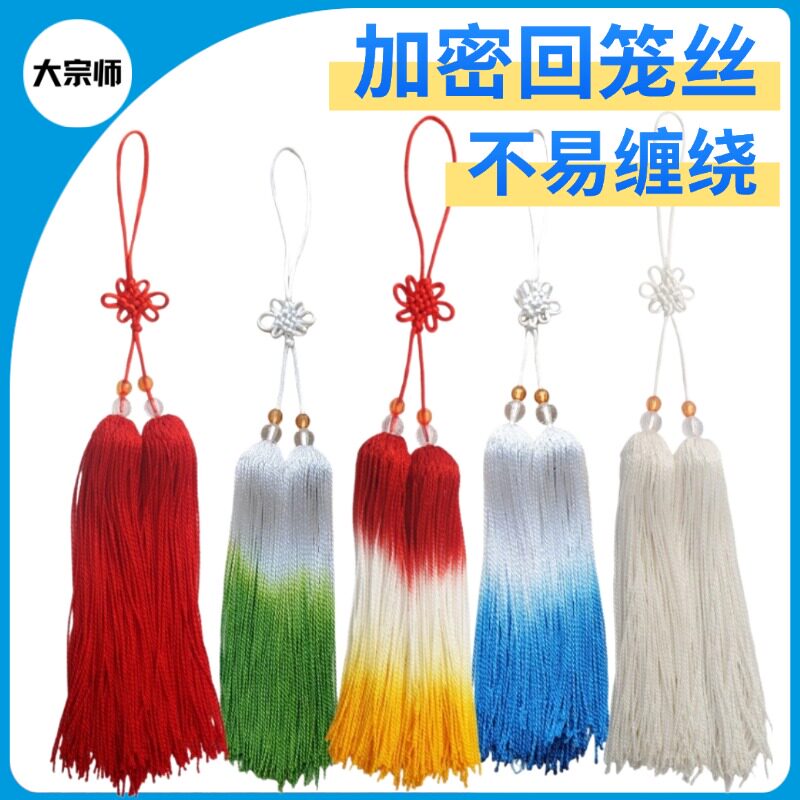 太极剑穗45厘米回笼丝渐变剑穗武术剑穗手感好不打手柔韧有型
