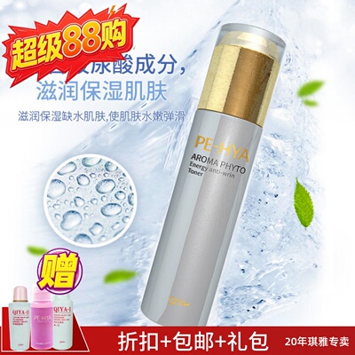 琪雅专柜正品优能修纹嫩肤液升级版柔肤液皮肤护理水