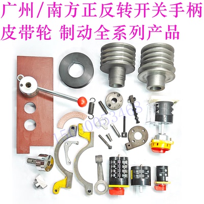 广州南方C6132/C6140A刹车配件