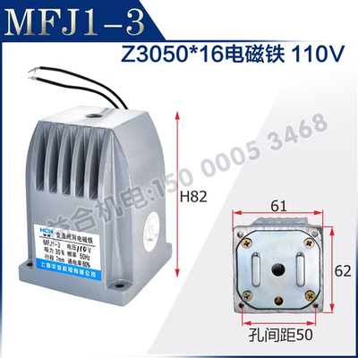 中捷摇臂钻电磁阀电磁铁
