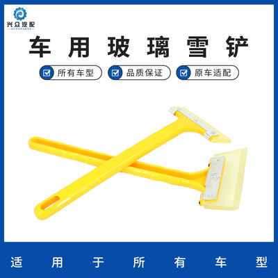 积雪铲子除雪铲北斗星牌加宽型