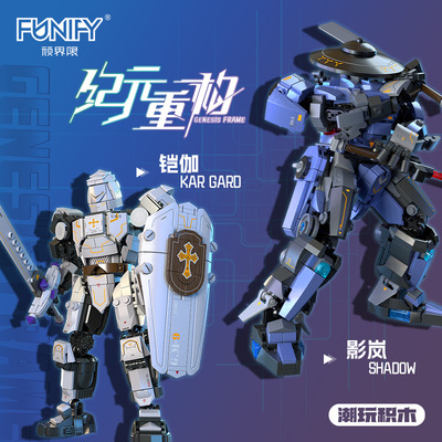 顽界限W9037潮玩积木纪元重构机甲武士模型手办小颗粒益智DIY拼装