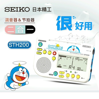 精工 Seiko 新款 调音器 节拍器 sth200 哆啦A梦 联名限量版