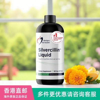 美国Designs for health健康设计Silvercillin纳米银离子口服液
