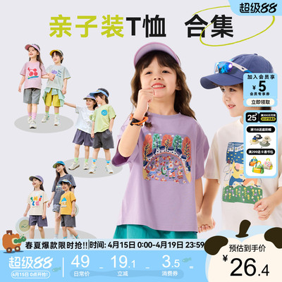 嘟嘟家儿童t恤男童夏季短袖女童