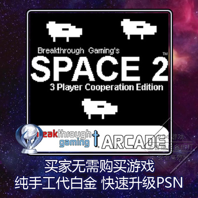 白金神作小游戏白金代打