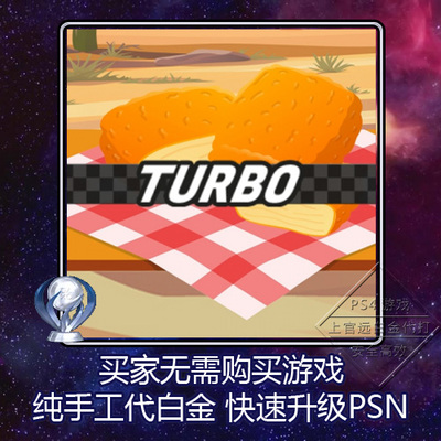 PS5PS4白金神作小游戏奖杯代打