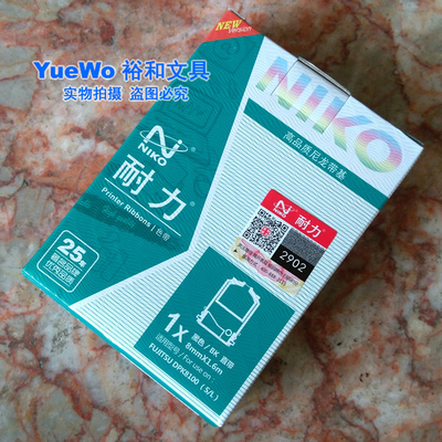 NIKO 耐力色带架 DPK8100 DPK8200E/8300E/8400E/8500E 9300C BK