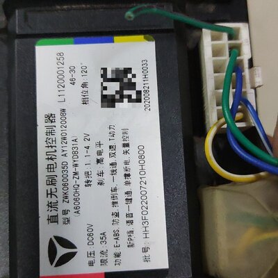 议价雅迪控制器ZWK060035DZWK060035060035D060035