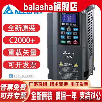 议价全新台达变频器VFD370/450/550/750/900/1100/1320/1600C43A-