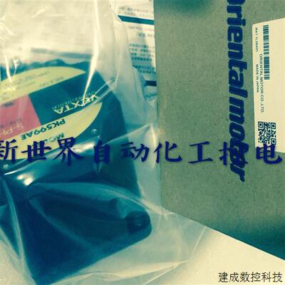 议价原装VEXTA东方马达PK564AE/566AE PK569AE/PK599AE/-NA PKE59