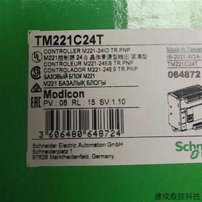 议价施耐德TM221C16R/C16T/C24R/C24T/CE24R/3DM24RTWDXCPMFK64