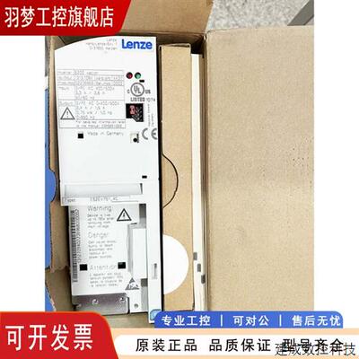 议价全新伦茨lenze8200变频器E82EV751K2C200  E82EV751K4C200