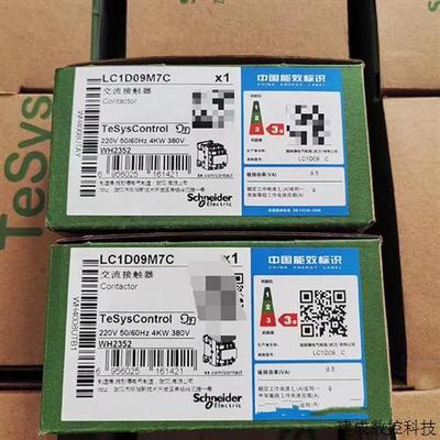 议价施耐德接触器LC1D09M7C/12M7C/18M7C/25M7C/32M7C/40M7C/50M7