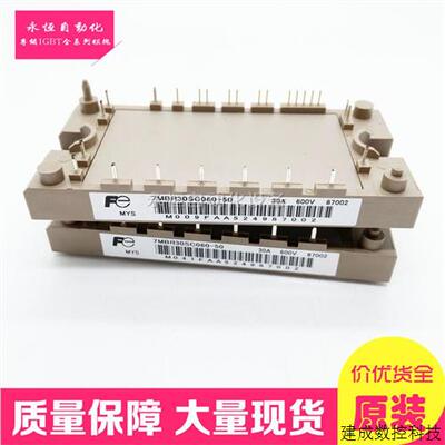 议价7MBR50SA060B-50 7MBR50SC060-50 7MBR50U2A060-50 50SA060-7