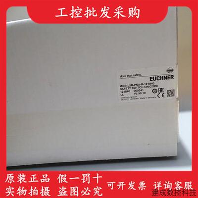 议价全新原装EUCHNER安士能MGB-L2B-PNA-R-121840安全门锁开关现
