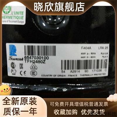 议价TFH2480Z TFH2511Z TFH4531Z 全新原装泰康3HP匹专业低温压缩