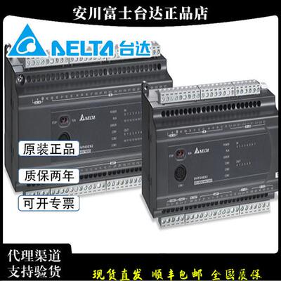 议价台达DVP16/24/32/40/60/64/80ES200R/DVP40ES200/211T/300T/R