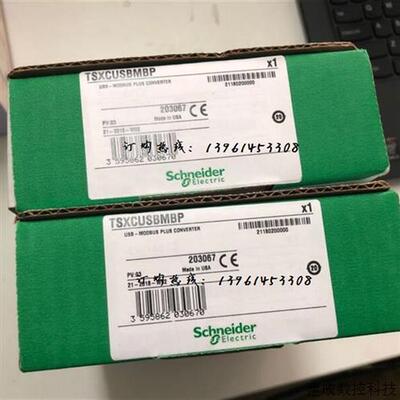 议价施耐德USB口转MB+适配器TSXCUSBMBP 原装现货