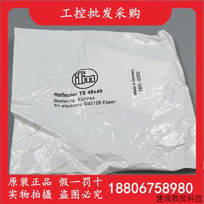 议价IFM易福门全新原装E20744用于镜面反射光电的反光镜TS 4848现