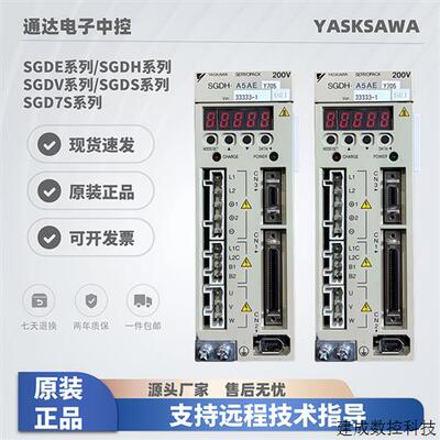 议价安川伺服SGDH-A5AE/A3AE/01AE/02BE/SGDM-A3BDA/A5BDA/01ADA/