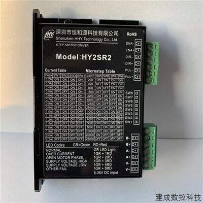 议价恒和源HHY脉冲型号HY2SR4D/HY2SR2/HY2SR4E/4F步进驱动器现货