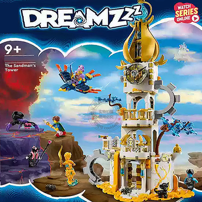 梦境城猎人71477梦语师父的塔楼魔法城堡垒儿童拼装积木玩具礼物